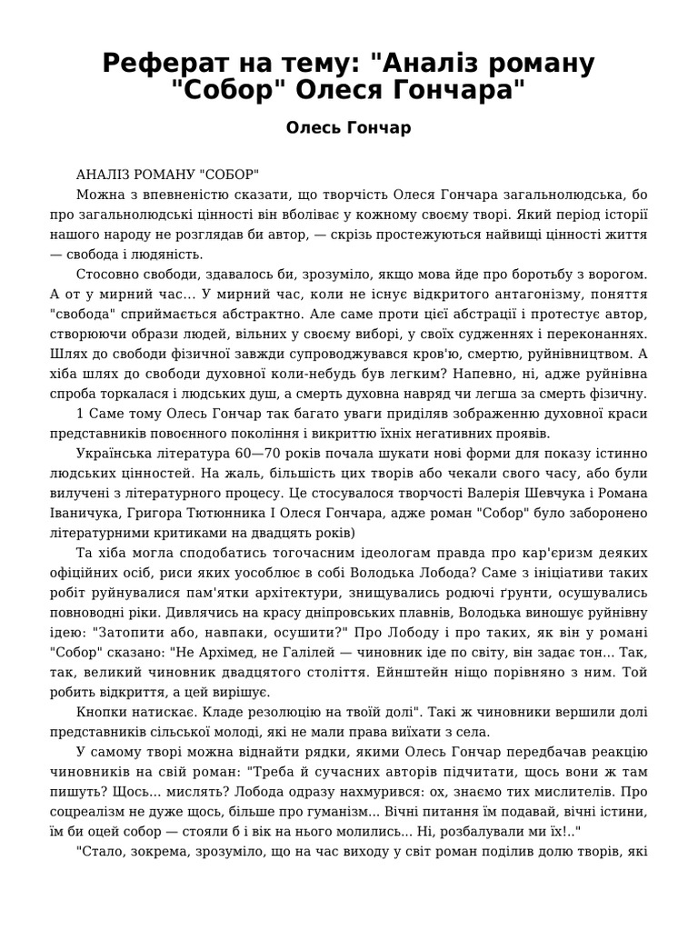 Honchar Oles Terentiyovych Analiz Romanu Sobor Olesia Honchara11927 | PDF