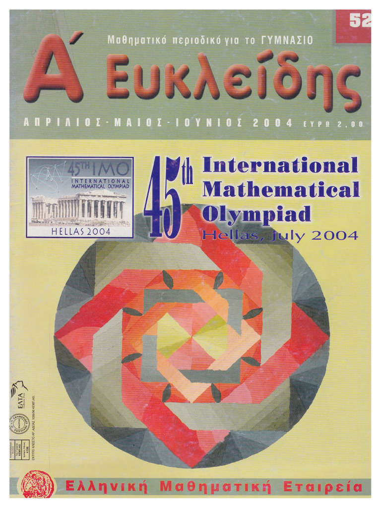 Ευκλειδης Α 52 PDF | PDF