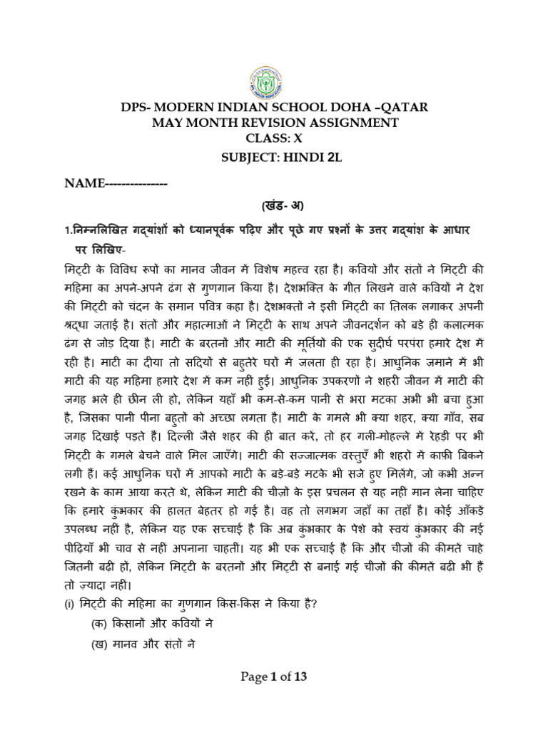 Revision Assignment - 2025 | PDF