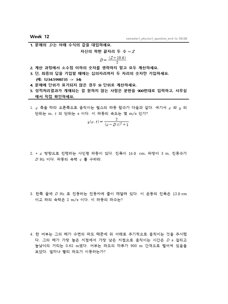 2025 Semester1 Physics1 Question Week12 | PDF