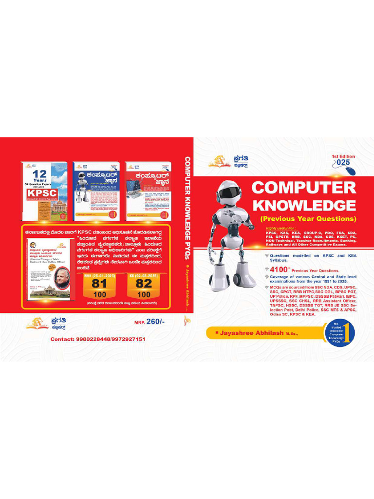 Abhilash Computer PYQs English | PDF