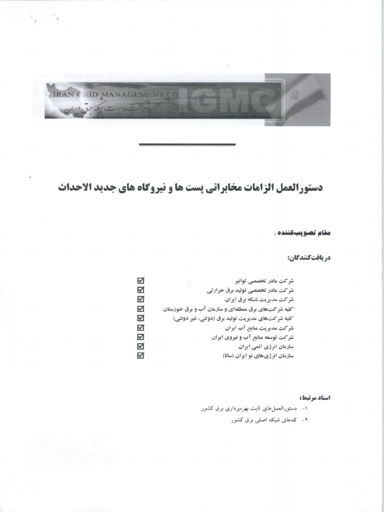 Substation Scada IGMC | PDF