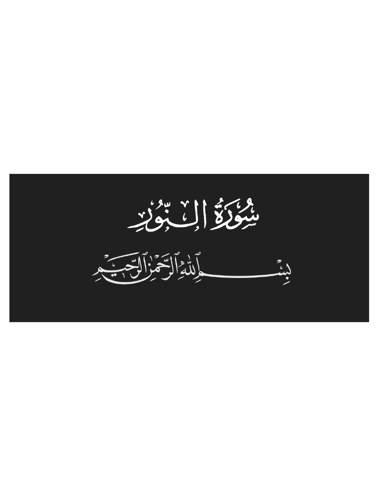 Surah An-Noor | PDF