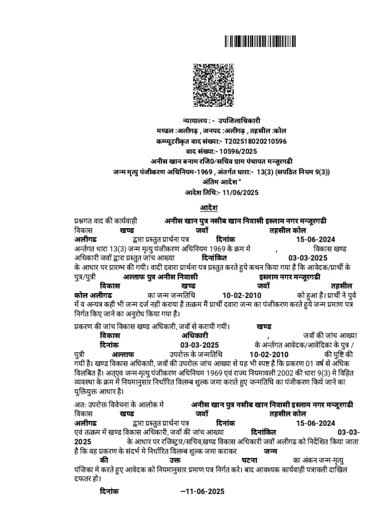 Court Order Print | PDF