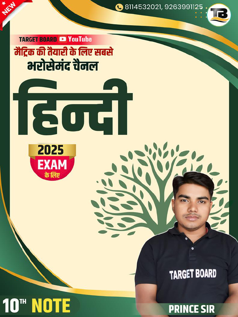 Online Prince Sir: Target Board | PDF