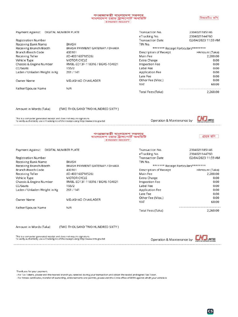 BRTA Money Receipt | PDF