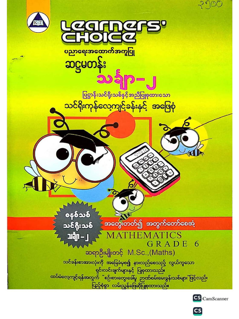 Grade-6 (Maths - 2) | PDF