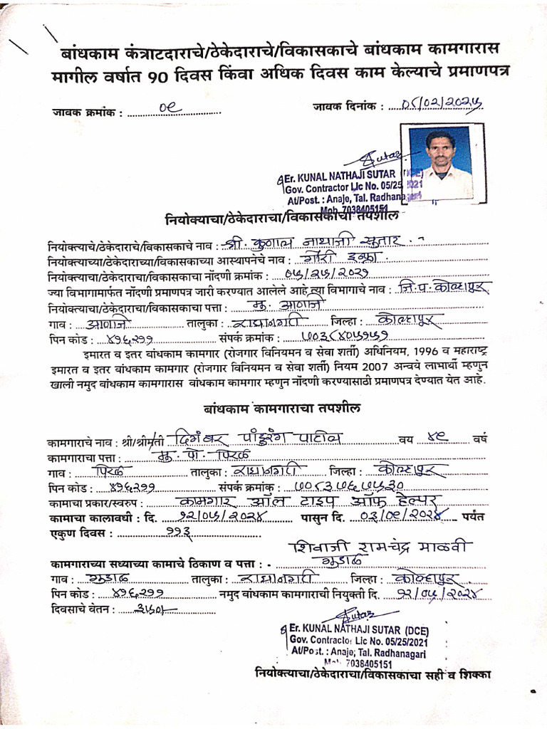 Digambar Patil Dakhala | PDF