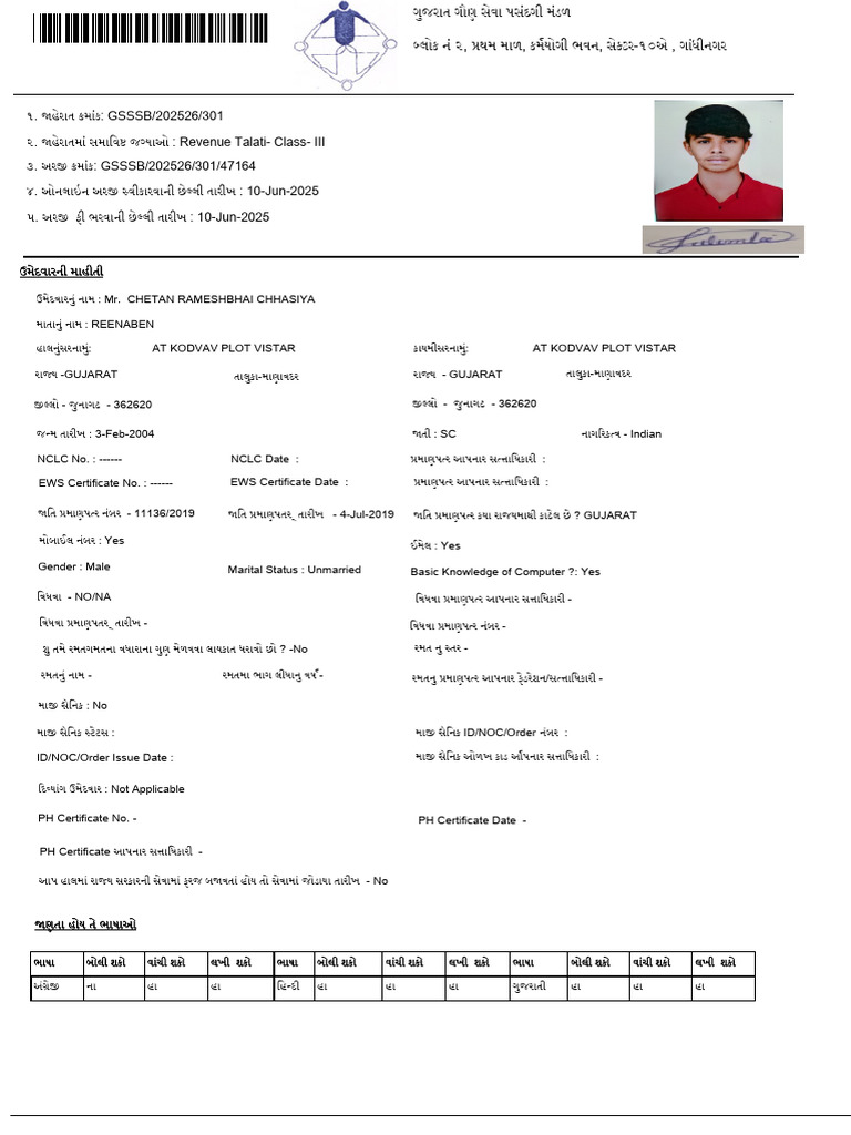 Oj As Applicationform | PDF