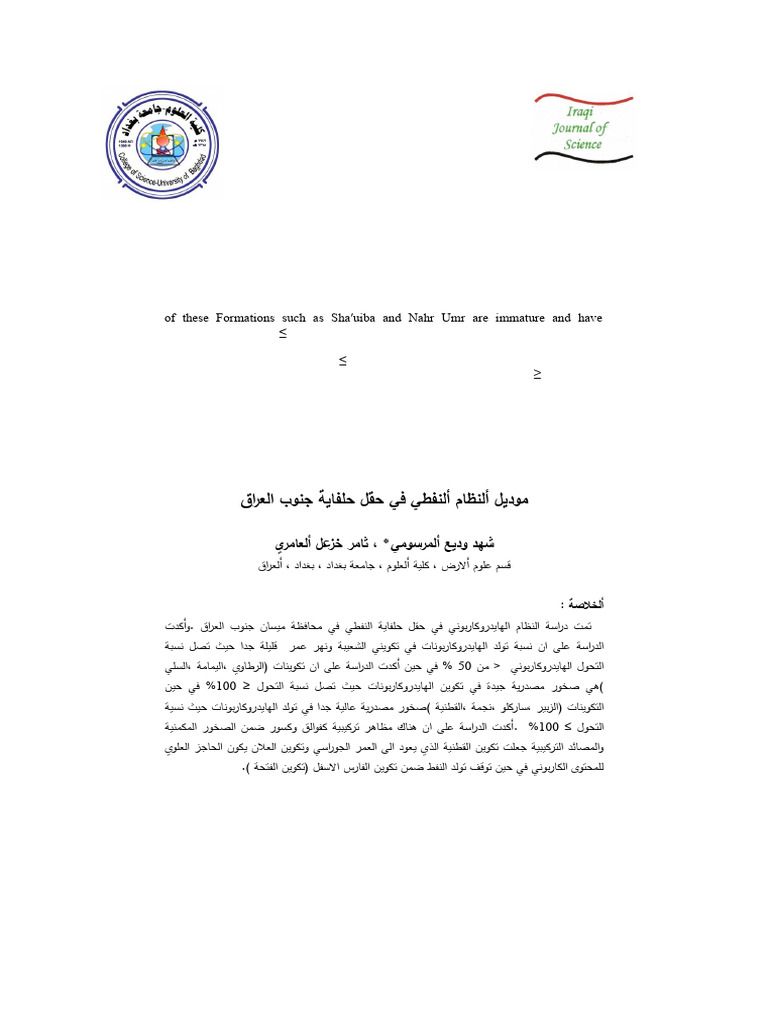 Petroleum System Modeling of Halfaya Field | PDF | Petroleum Reservoir ...