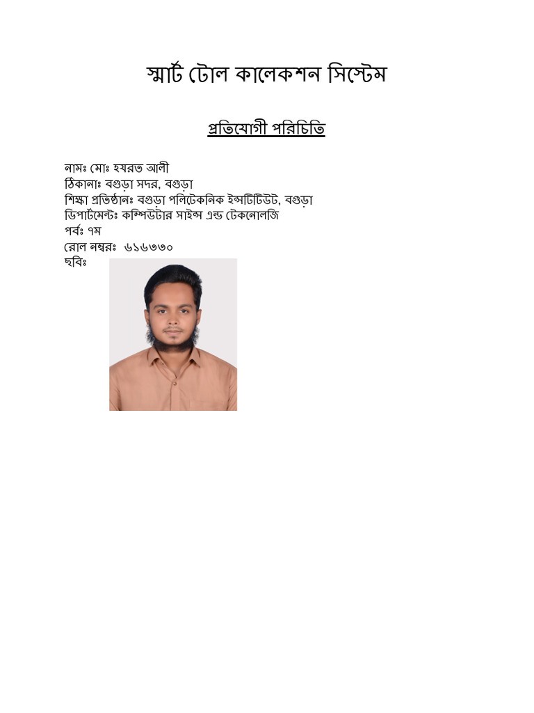 Smart Toll Collection System | PDF