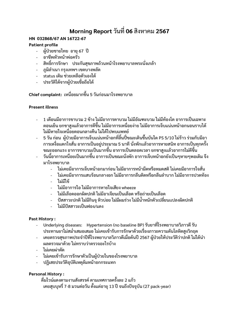 Morning Report ADHF | PDF