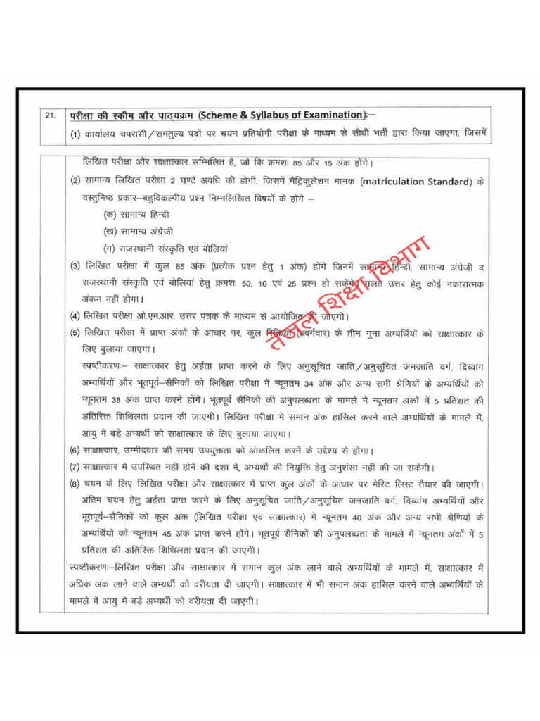 4th Grade High Court Syllabus | PDF