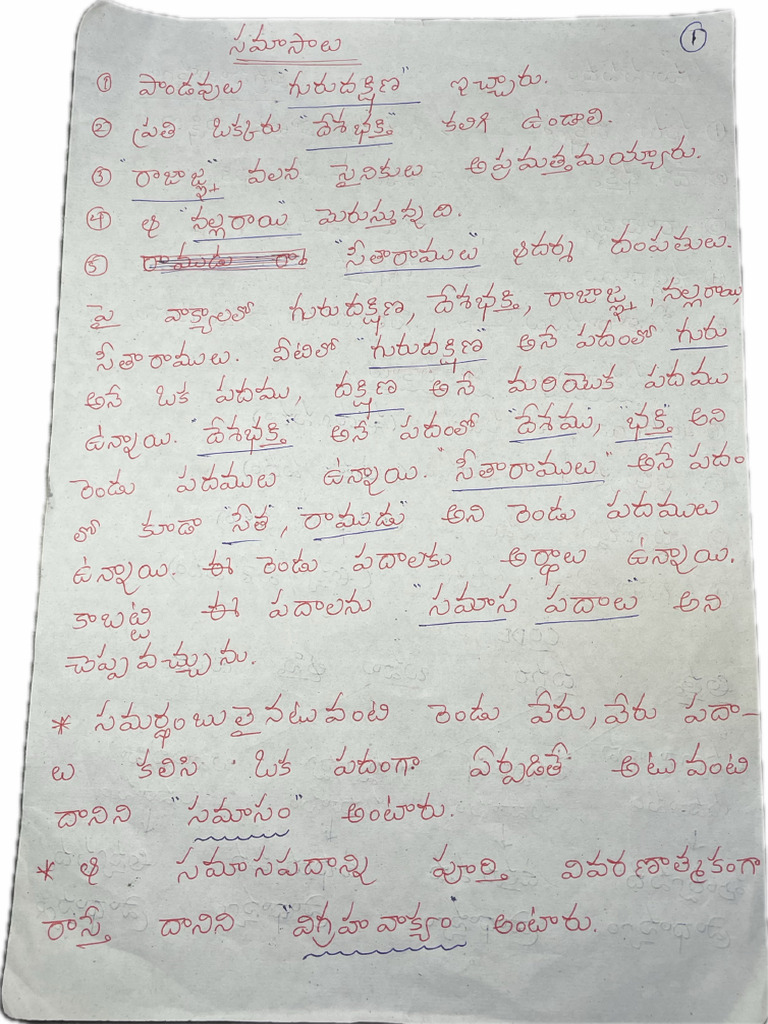 XTH Class Telugu Samasalu | PDF