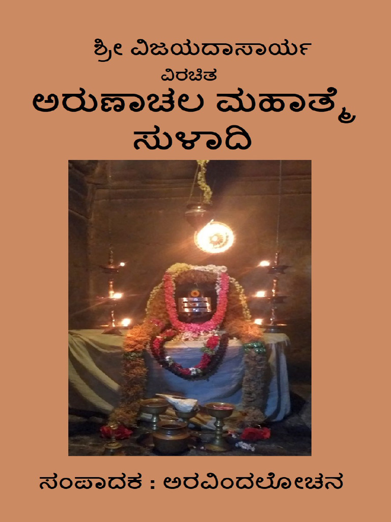 Arunachala Mahatmye Suladi - Sri Vijaya Dasa, Aravinda Lochana | PDF