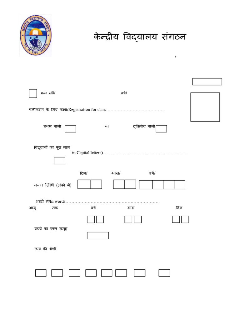 Kendriya Vidyalaya Admission Form 2013-14 | PDF