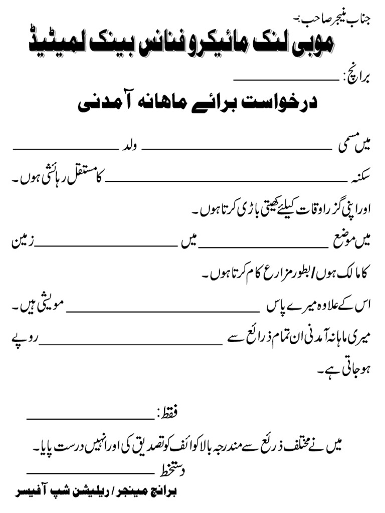 Agriculture Form | PDF
