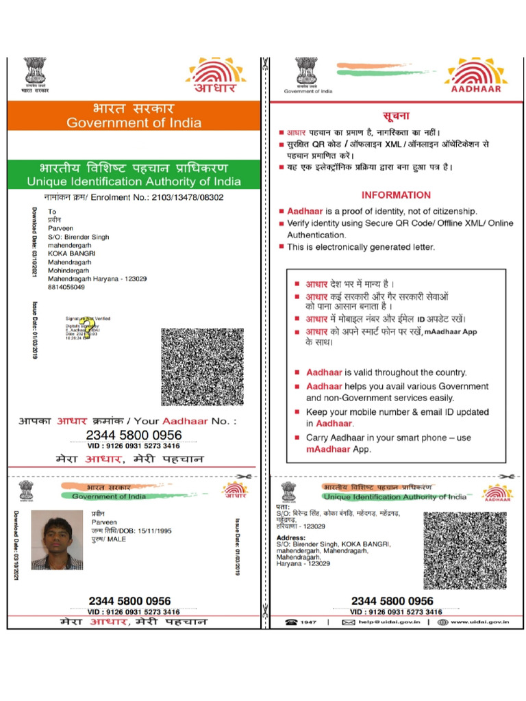 Parveen Aadhaar Card | PDF