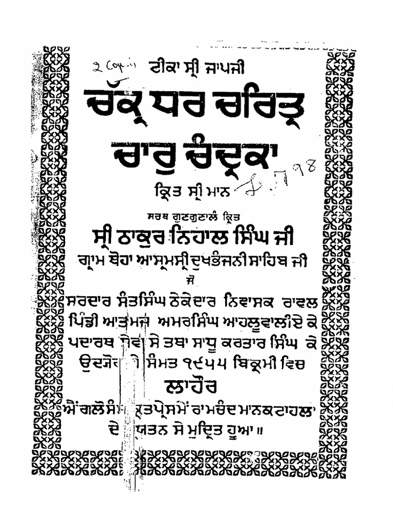 Teeka Jaap Sahib Chakar Dhar | PDF