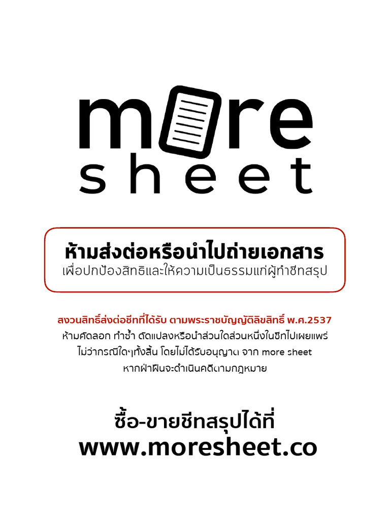 WWW - Moresheet.co: More Sheet | PDF