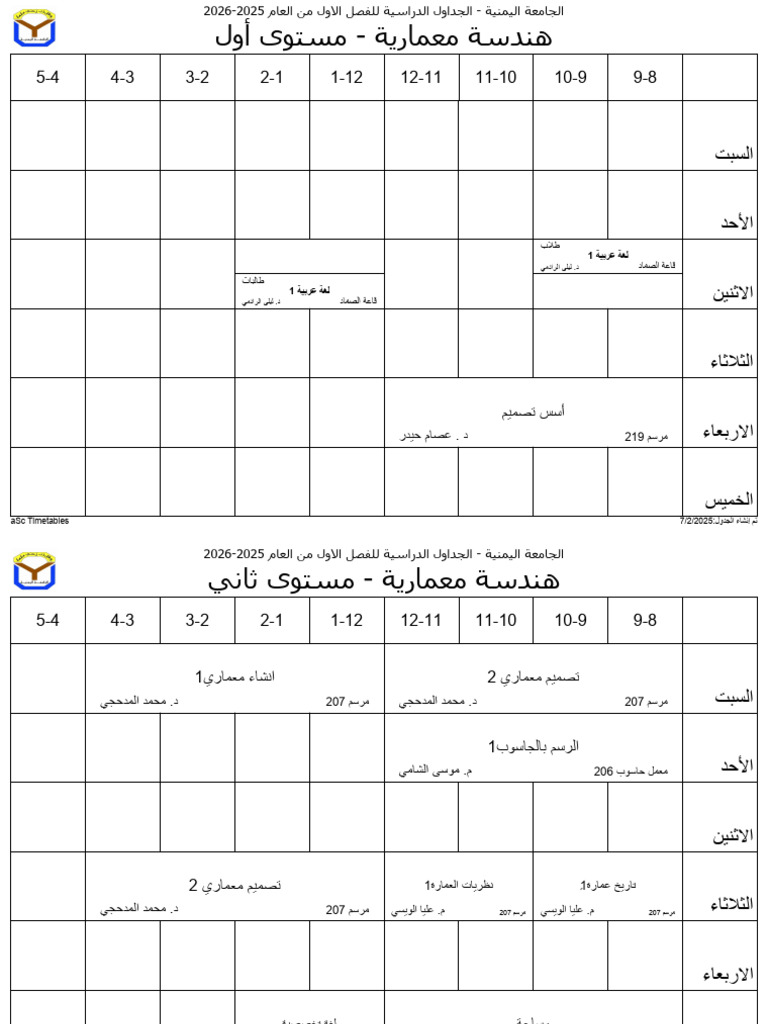 Arch & Internal 7 | PDF
