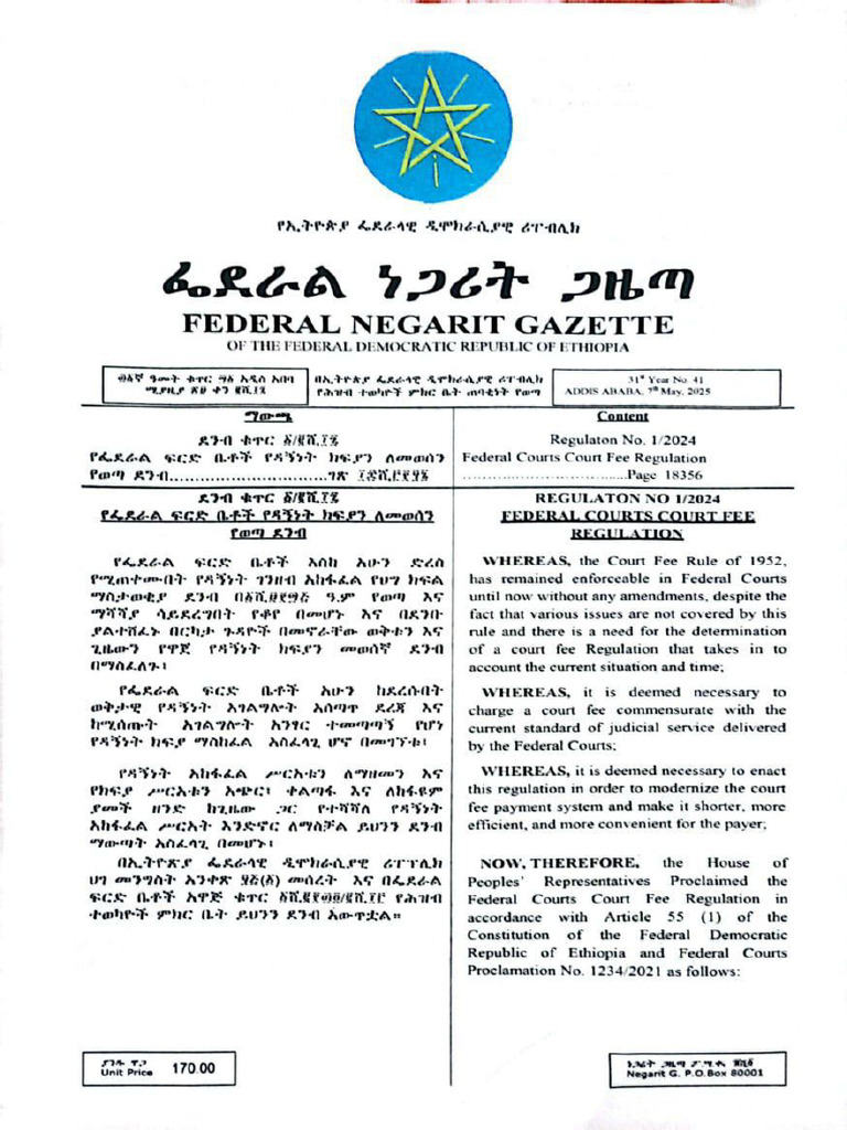 Court Fee Regulation 1 - 2017 | PDF