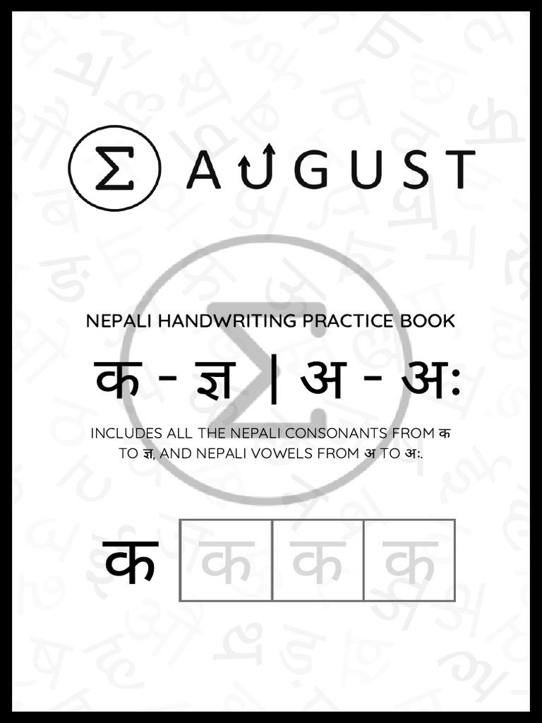 Nepali Handwriting - Watermark | PDF