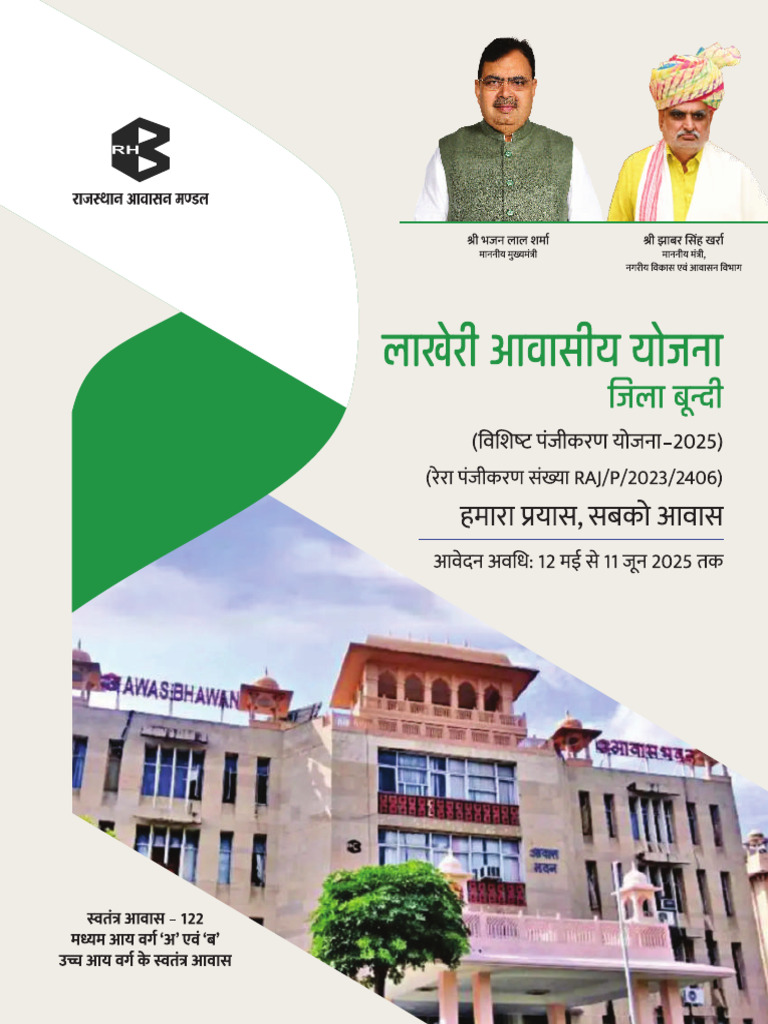 Lakheri Apartment | PDF