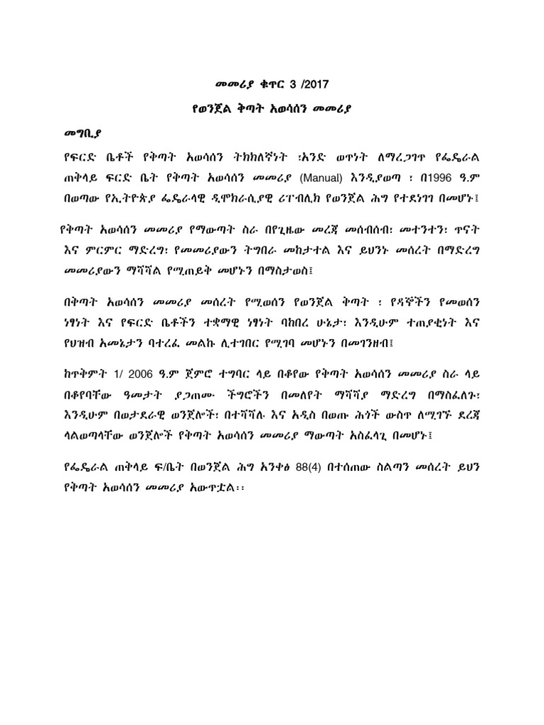 Qajelfama Adabbii Lakk 3-2017 | PDF