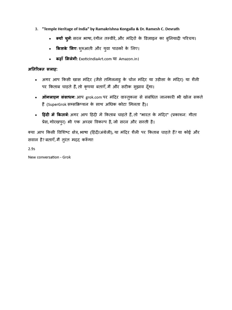 Purane Mandhir D | PDF