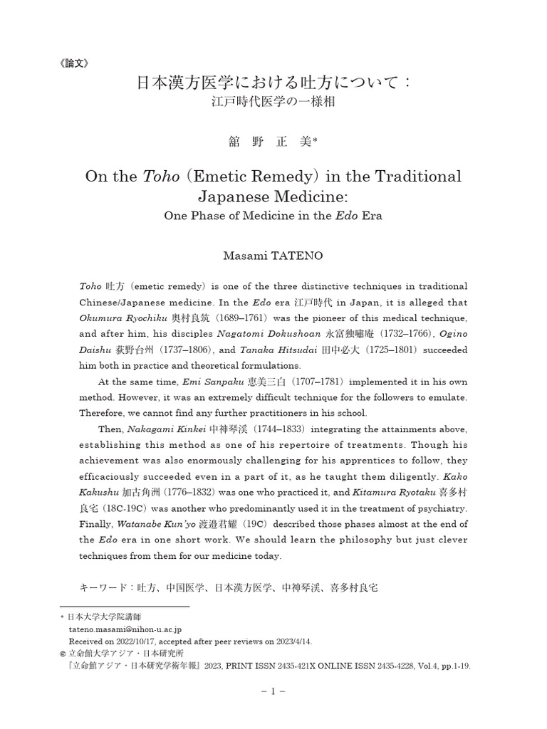On The Toho Emetic Remedy in The Traditional Japanese Medicine One ...