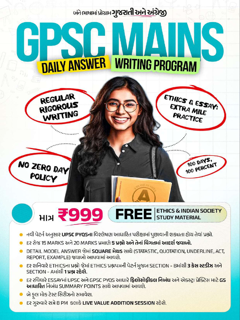 GPSC Mains Answer Writing Program 100 Days, 100 Percent Iux | PDF