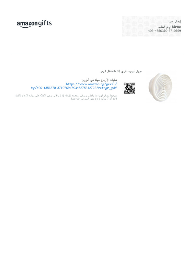 Amazon Gift Receipt | PDF