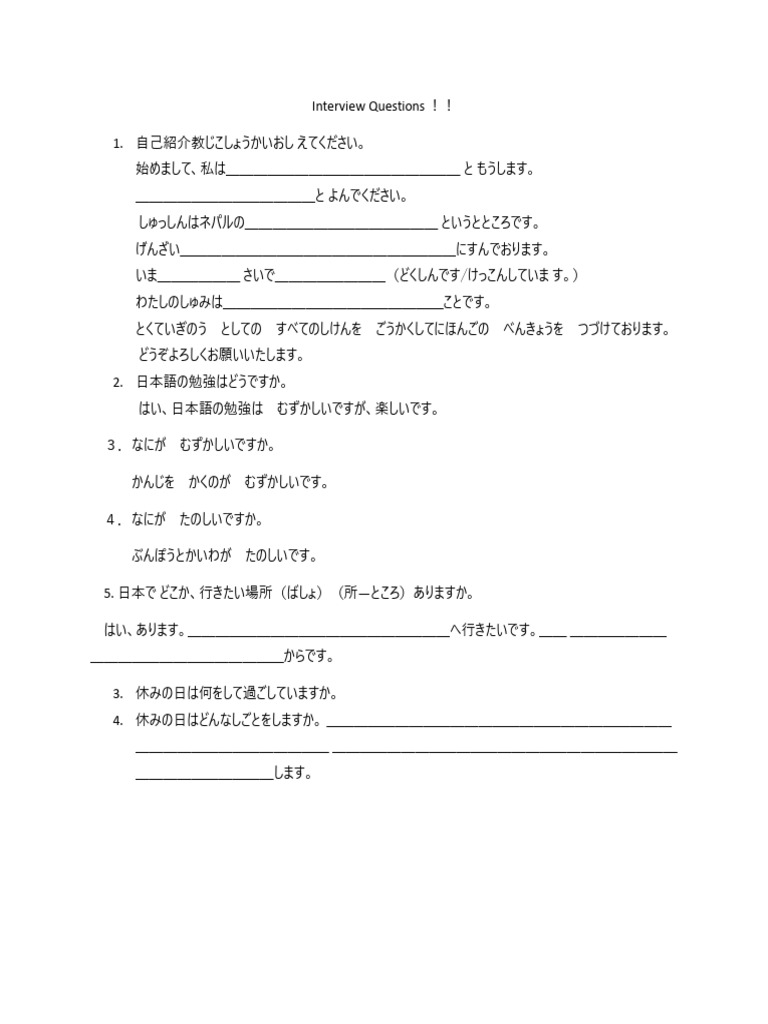Interview Questions | PDF