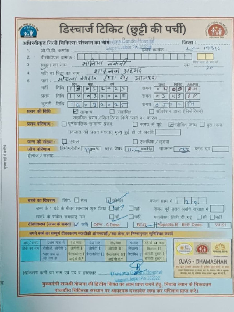 Discharge Certificate | PDF