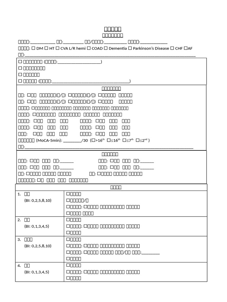 OT Ax Form | PDF