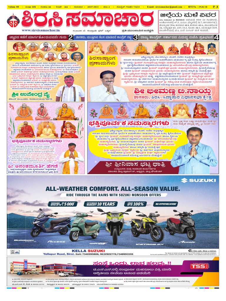 Sirsi Samachar 10-7-2025 Pages | PDF