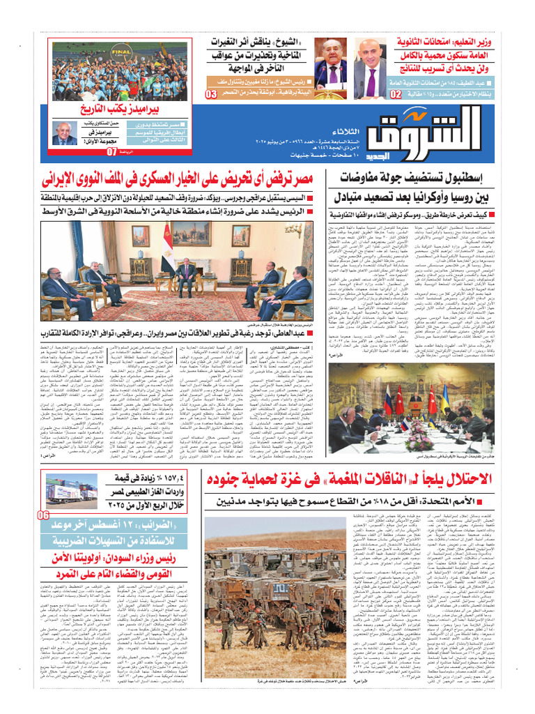 Issue-5966 Compressed | PDF