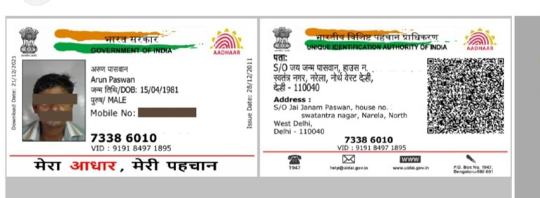 Jaskaran Singh Adhar Card Card | PDF