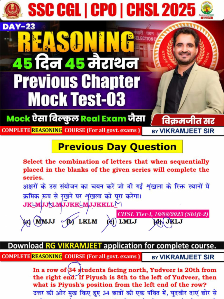 Mock Test 3 - Compressed | PDF