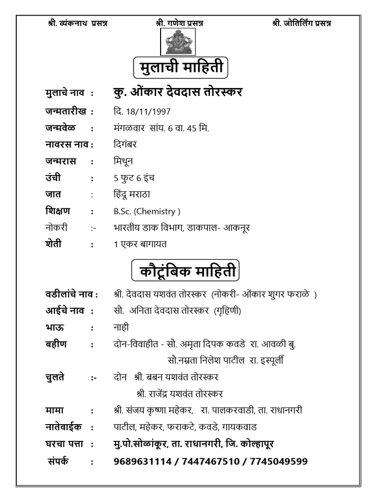 Bio-Data Omkar | PDF