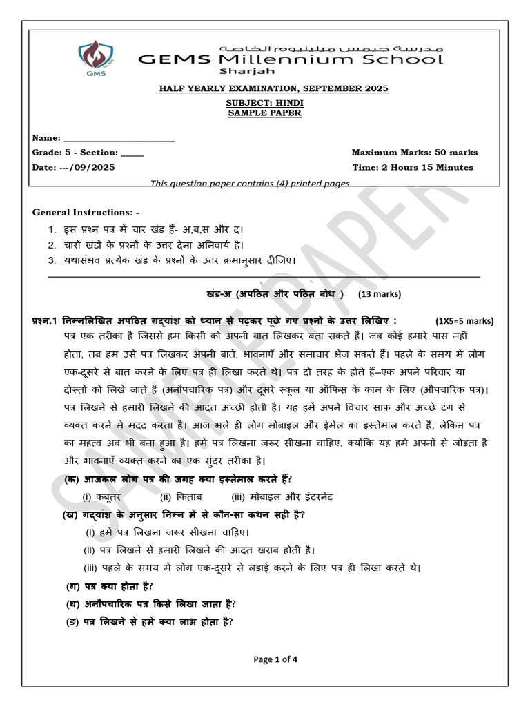 Grade 5 Hindi Sample Paper Midterm Examination 2025 26 | PDF