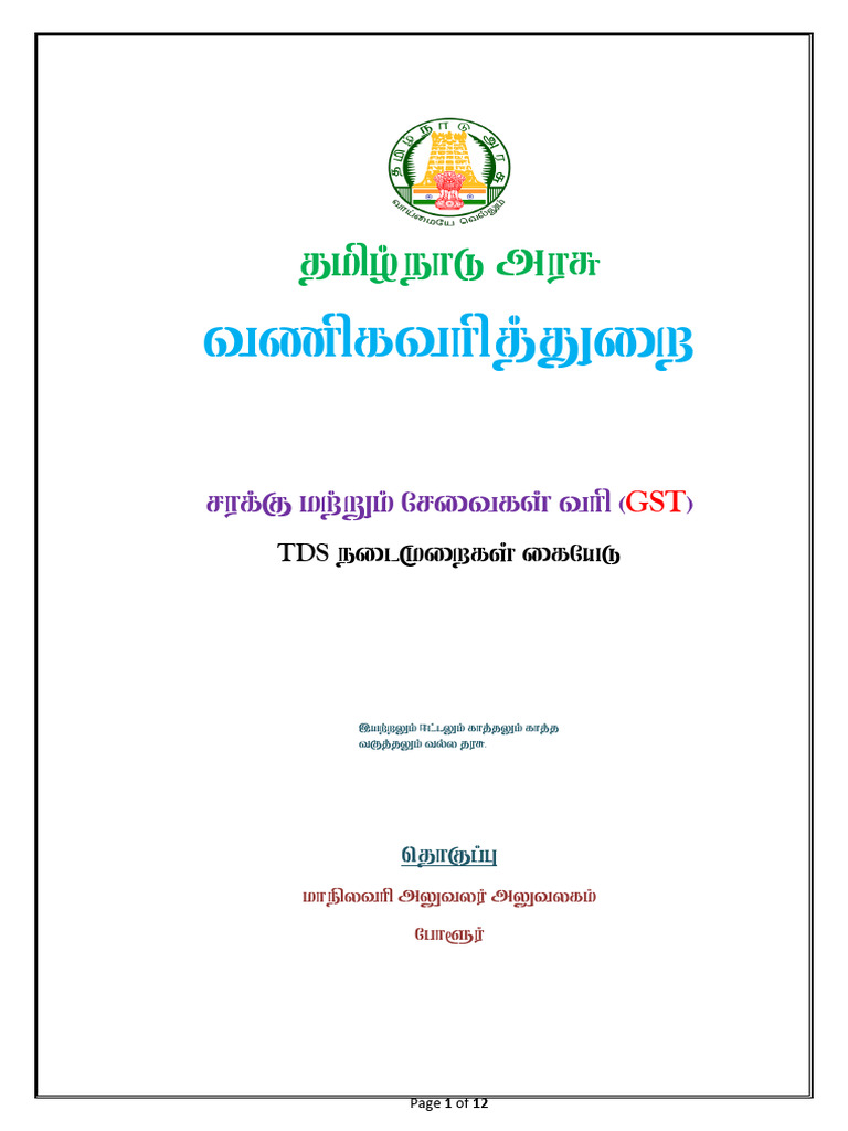Viewing and Amending GST TDS Details | PDF | Banks | Payments