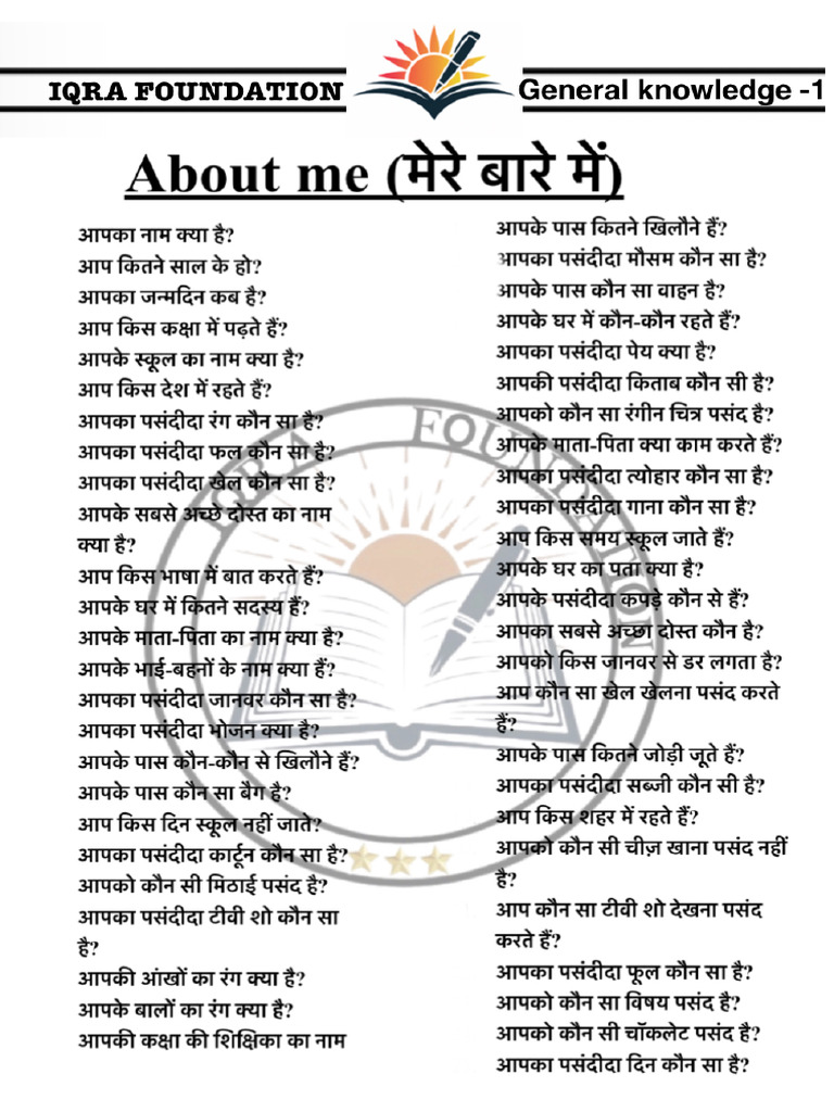 General Knowledge - 1 | PDF