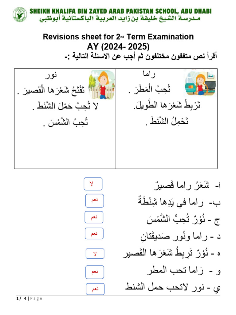 Arabic Revision Work Sheetdocx | PDF