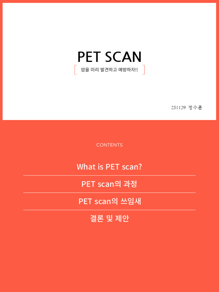 Pet Scan | PDF