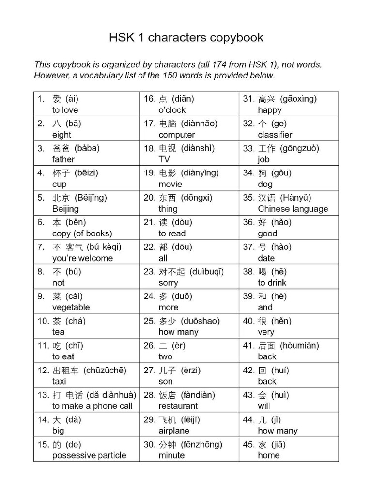 Hsk-1 Writing Book | PDF