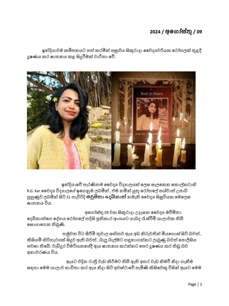 Ashan | PDF
