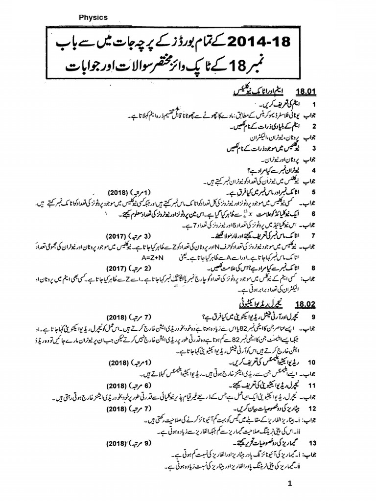 10th Physics Notes Ch9 (Taleemcity) | PDF