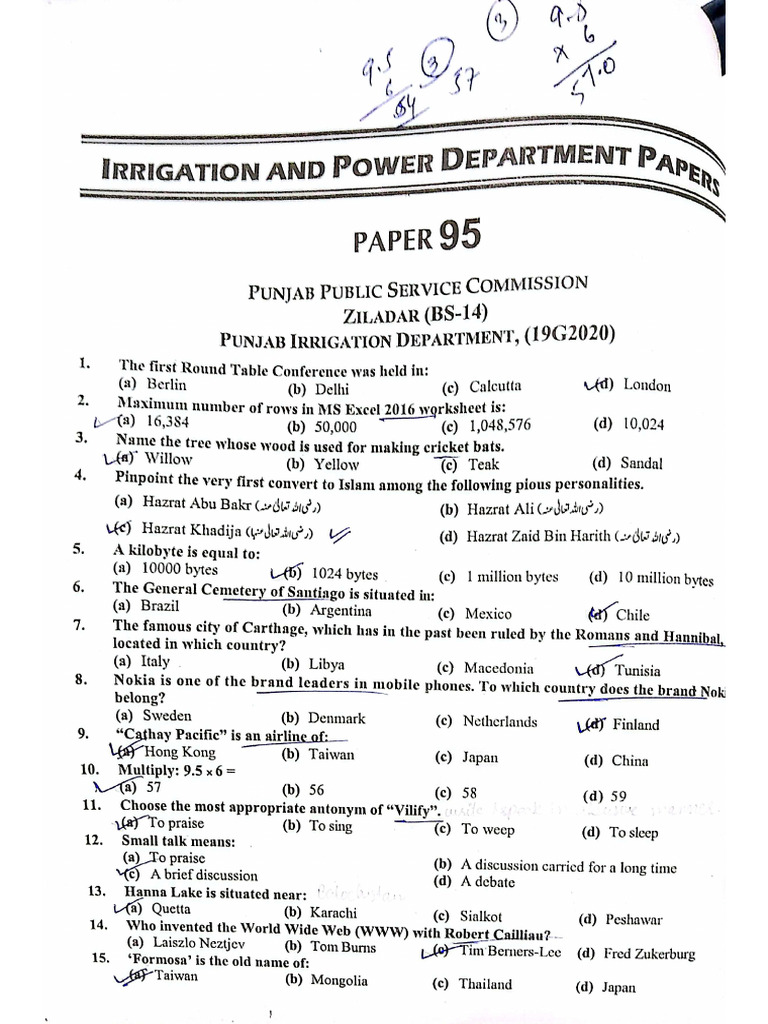 Zilladar BS16 Past Papers | PDF